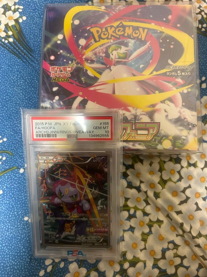 【PSA10】フーパ　プロモ　promo 光輪の超魔神　メガシンフォニアBox付