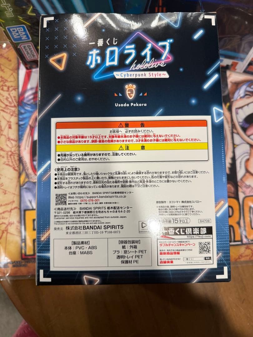 1番くじ兎田ぺこら賞セット➕ラストワンブックレット付きクリスマス限定安売り‼️