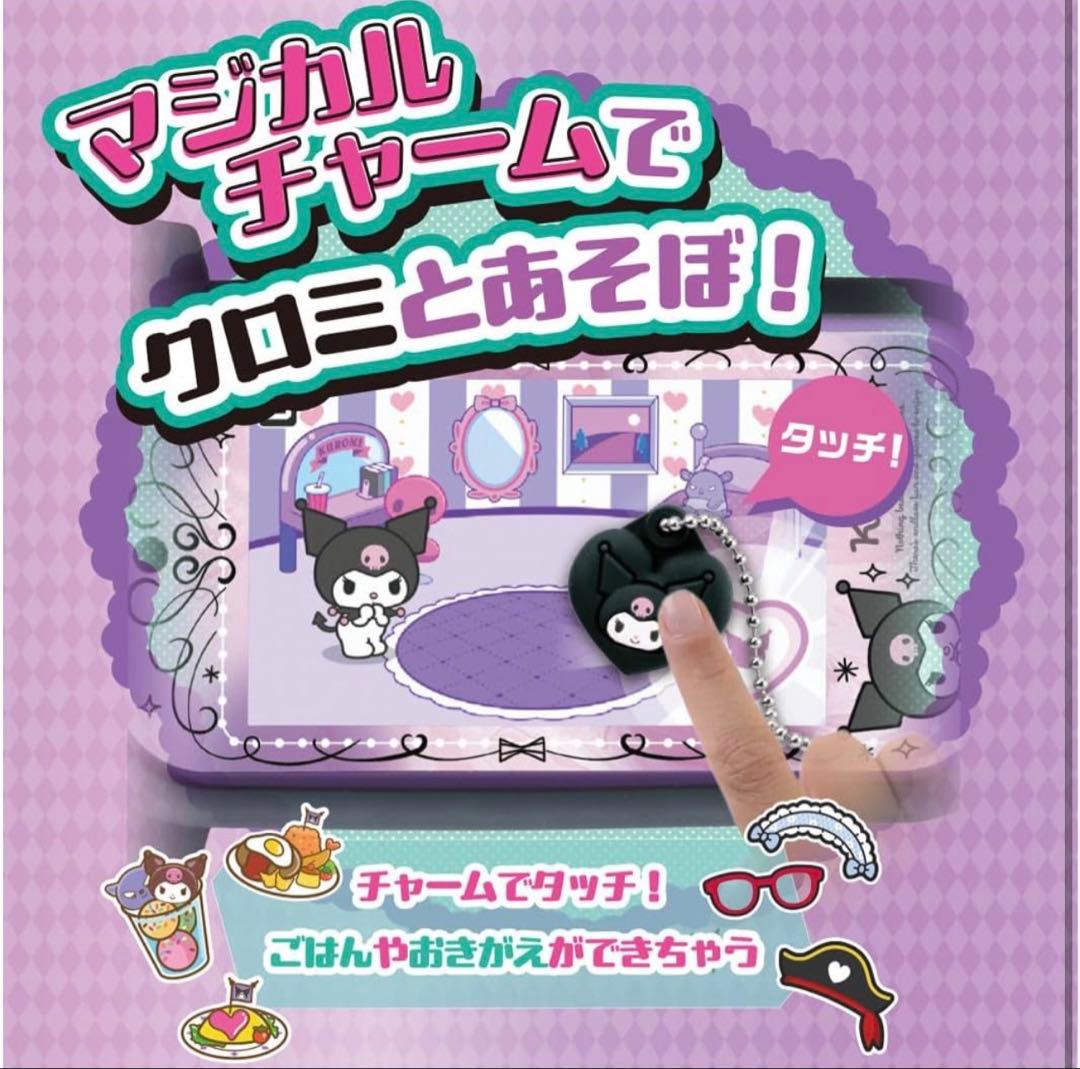 サンリオ Kuromi くろみ クロミ スマホ ワイド 60種遊び搭載