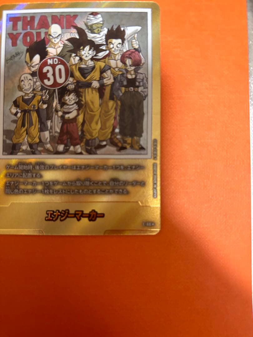 ドラゴンボール DBFW エナジーマーカーE-60パラレル超美品