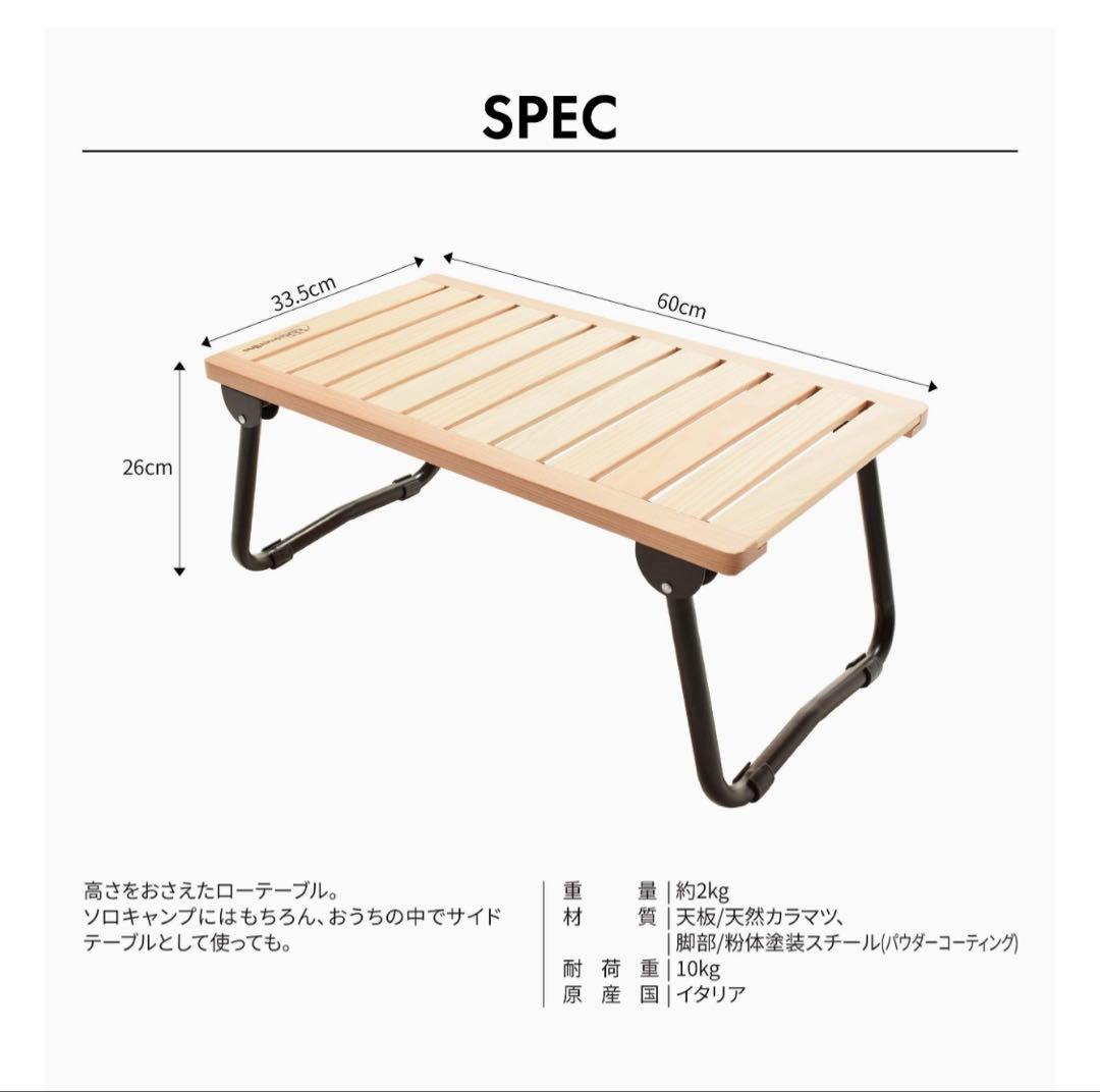 [希少開封のみ]カステルメルリーノ　ローテーブル　ソロキャンプ　サイドテーブル