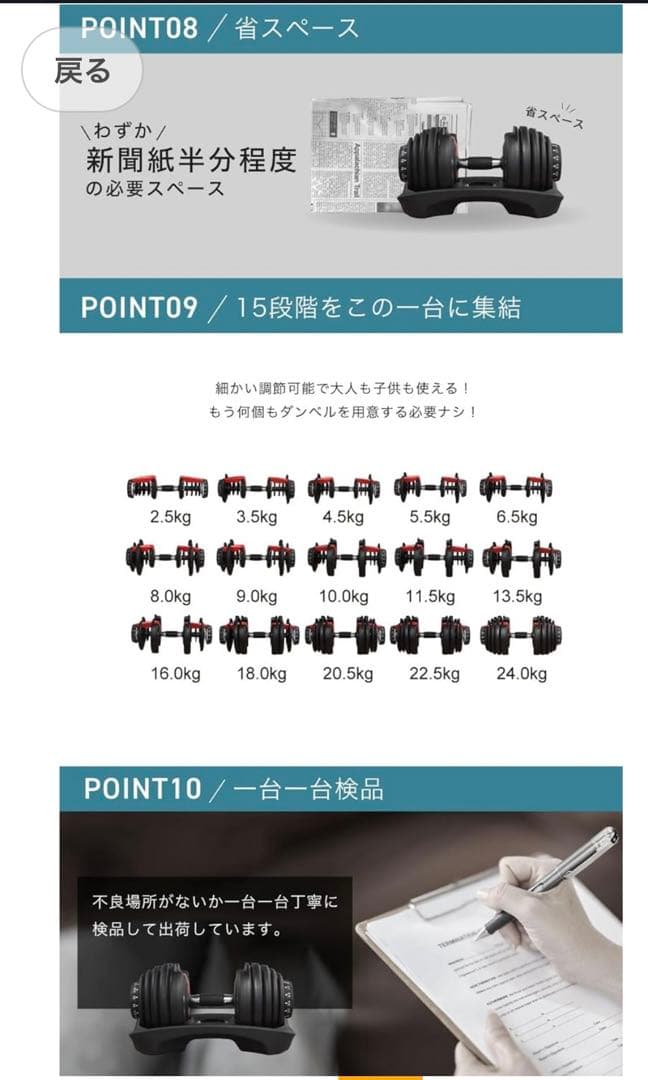 【土台付】BARWING 可変式ダンベル 2.5-24kg①