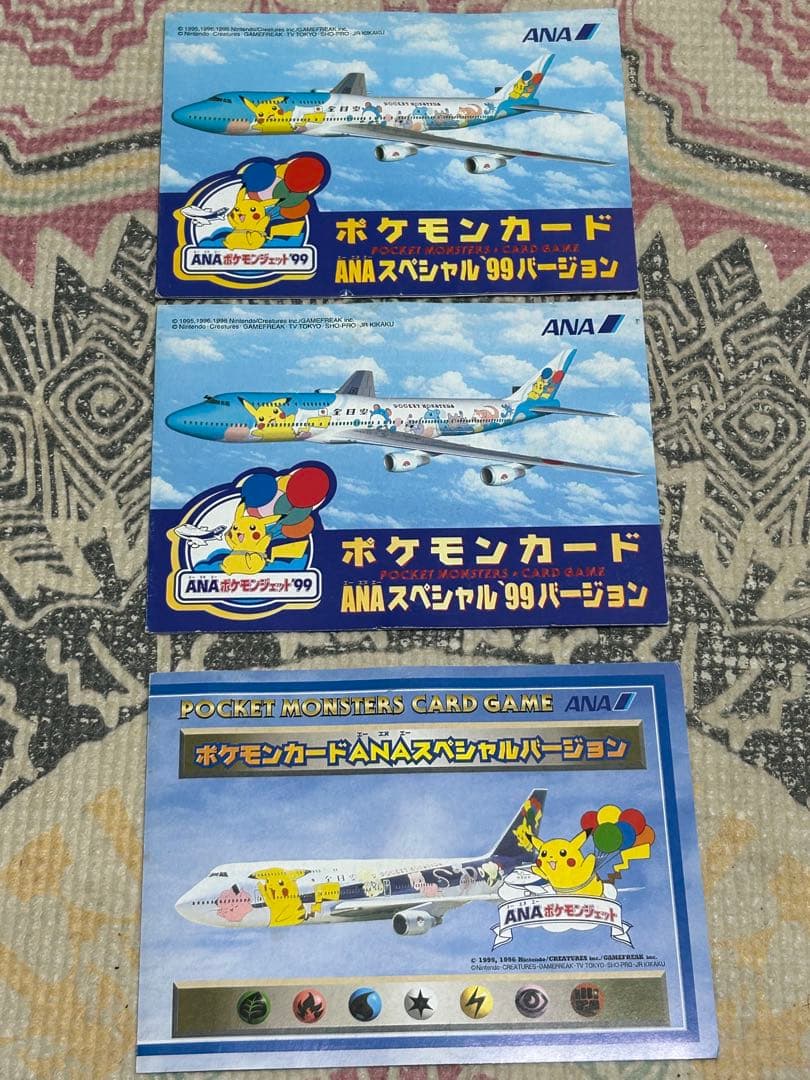 最終価格‼️ 本日限定‼️ANA限定 旧裏プロモ 空飛ぶピカチュウ 即購入⭕️