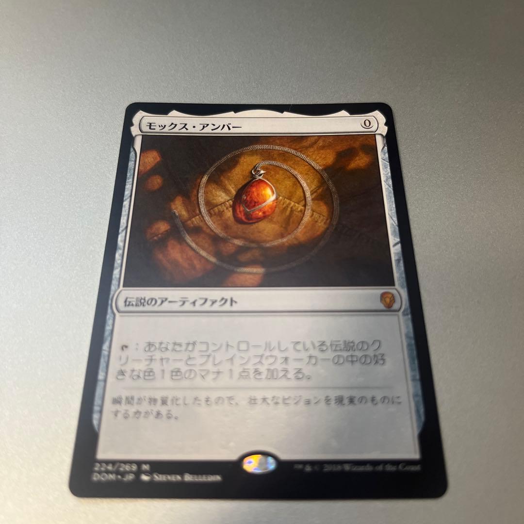 ②MTG 《モックス・アンバー/Mox Amber》[DOM]日本語