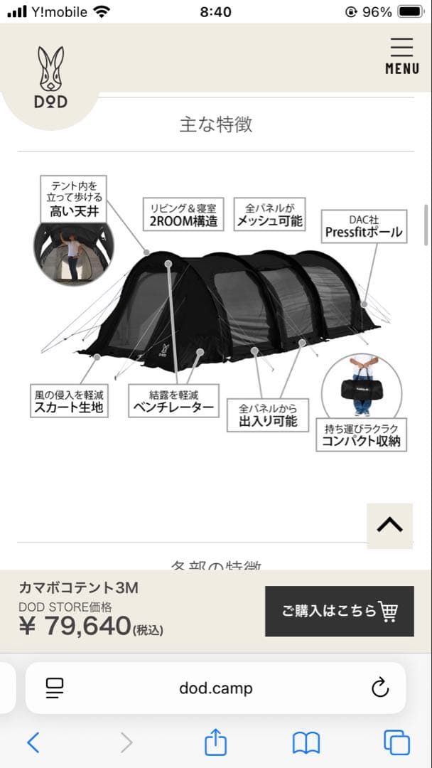 DOD カマボコテント3M ブラック