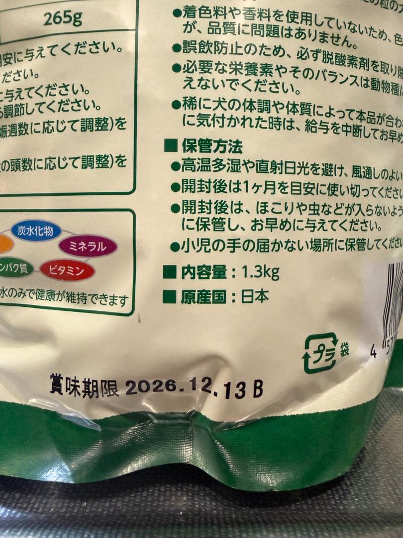 Yum Yum Yum!（ヤムヤムヤム）ドッグフード チキン 1.3kg ×3袋