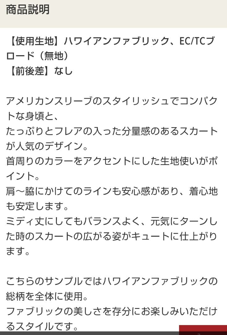 期間限定お値下げ中【美品 中古】フラダンス ドレス MMJ