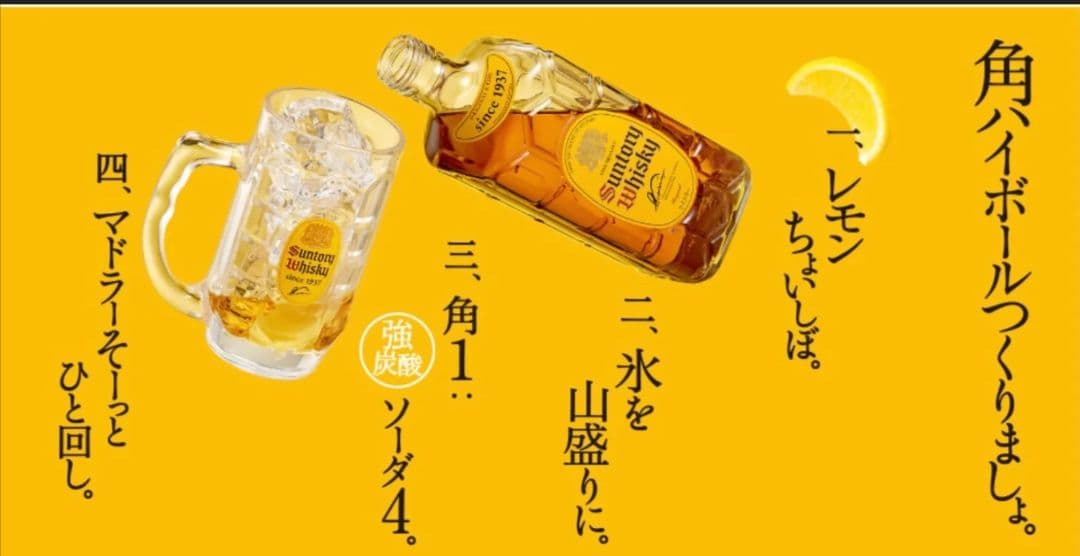 サントリー角 特製ウイスキー 5L