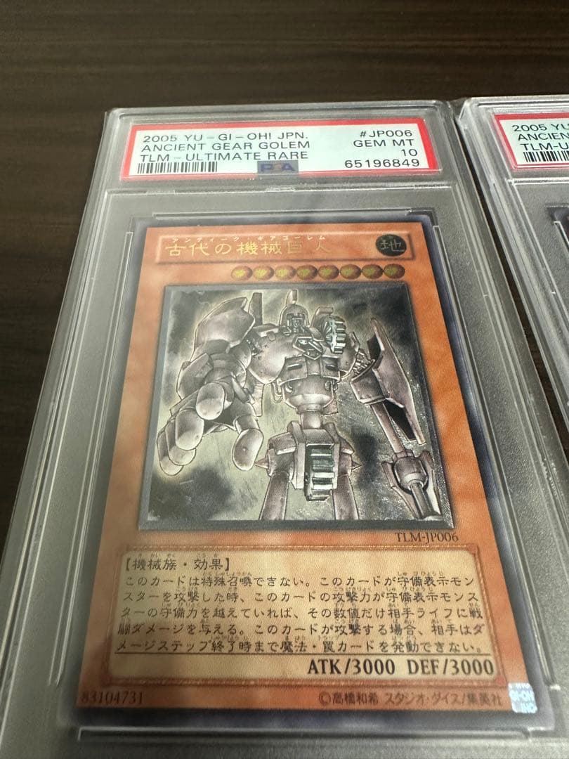 psa10 古代の機械巨人 TLM-ULTIMATE RARE 3枚セット