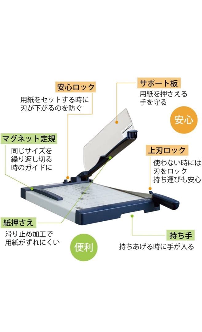 コクヨ　押し切り式ペーパーカッター A3