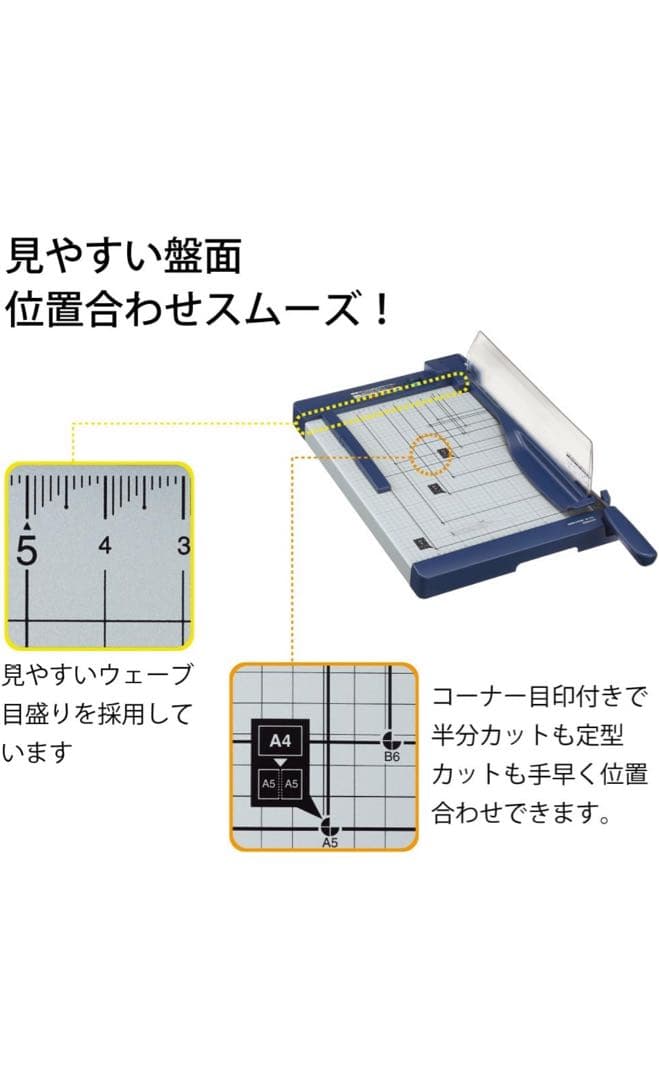コクヨ　押し切り式ペーパーカッター A3