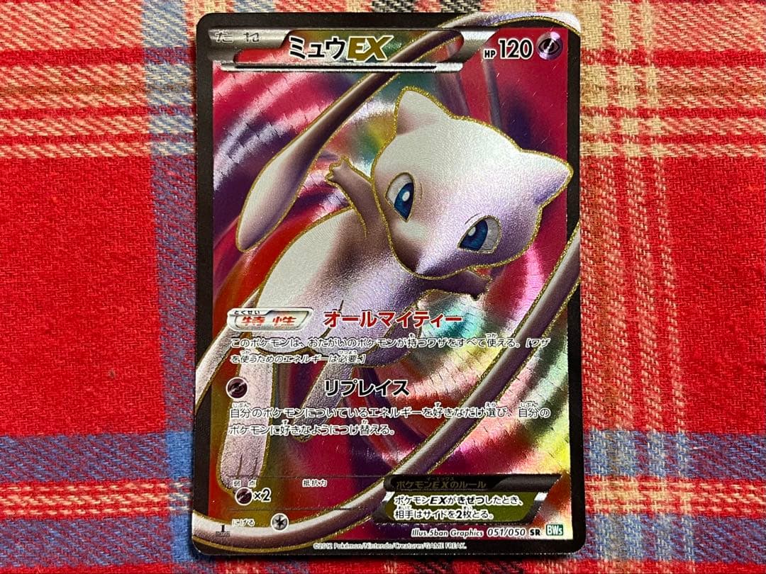 ポケモンカード BW5 ミュウEX リューズブラスト SR 美品