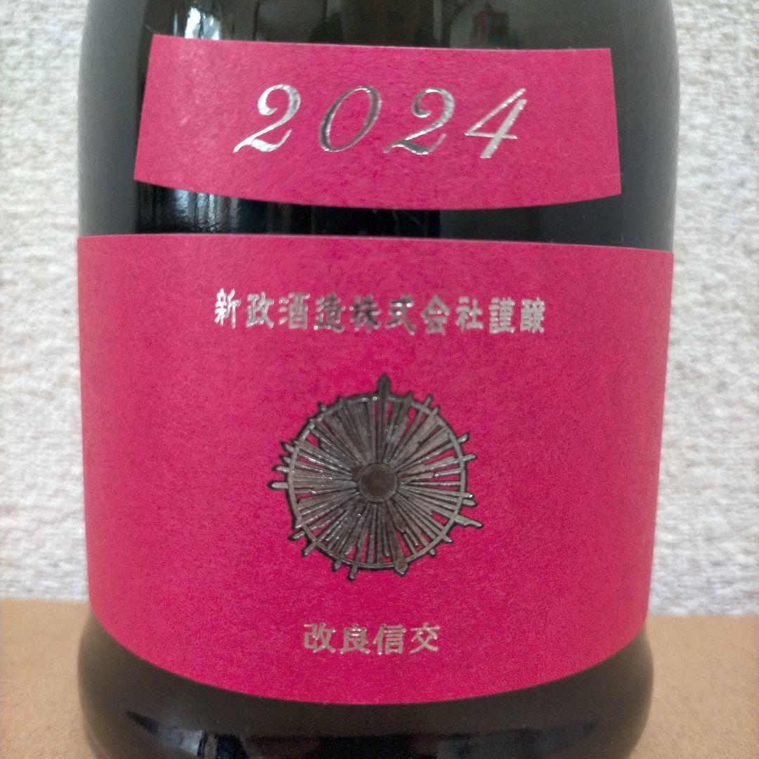 新政 コスモス 秋桜 1本
