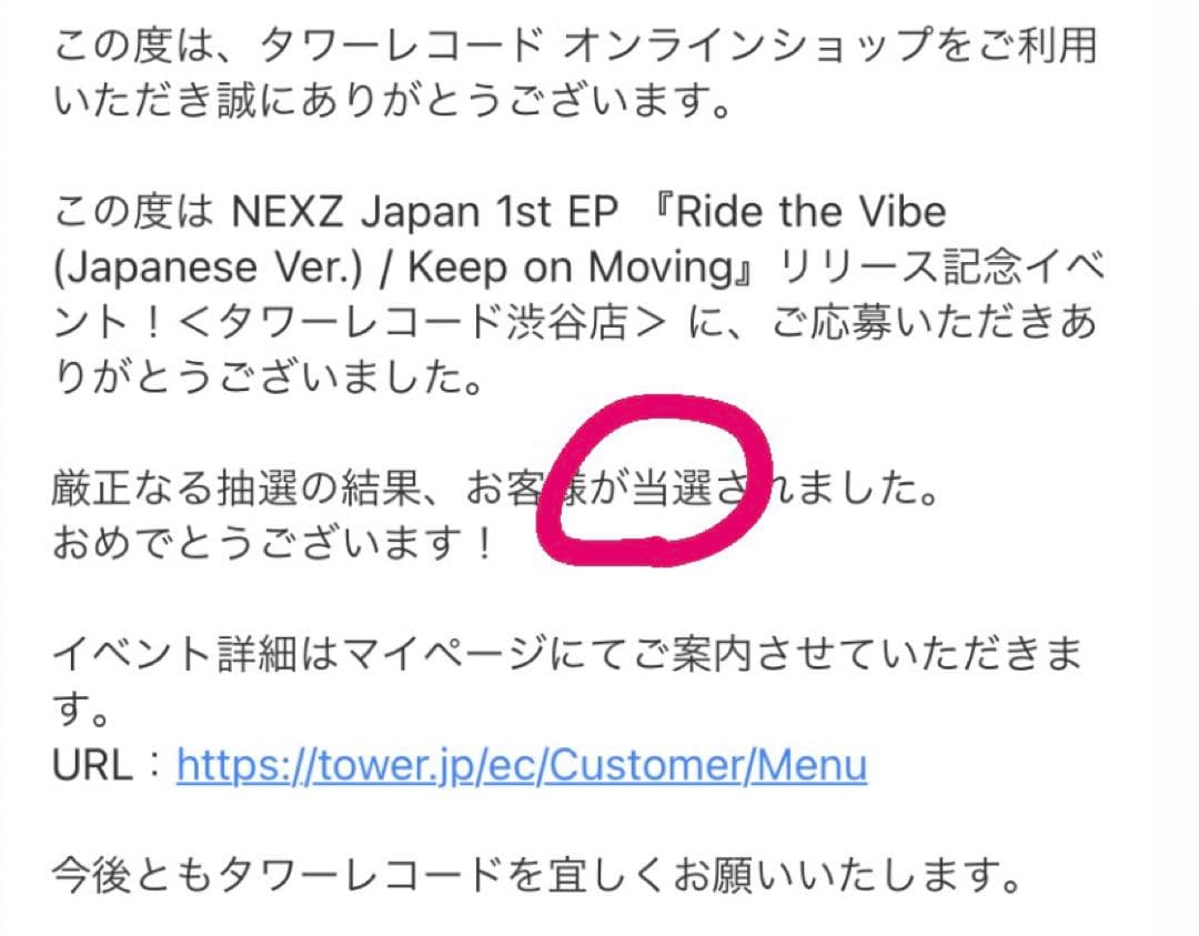 NEXZ 直筆サイン サイン ネクスジ JYP Ride the Vibe