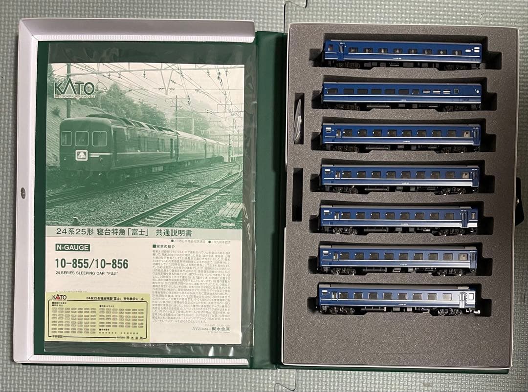 KATO 10-855,856 24系25形 寝台特急「富士」基本+増結セット