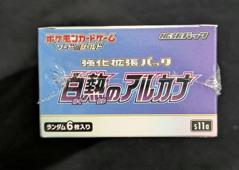 <超早い者勝ち‼️1点限り>白熱のアルカナ　BOX シュリンク付き