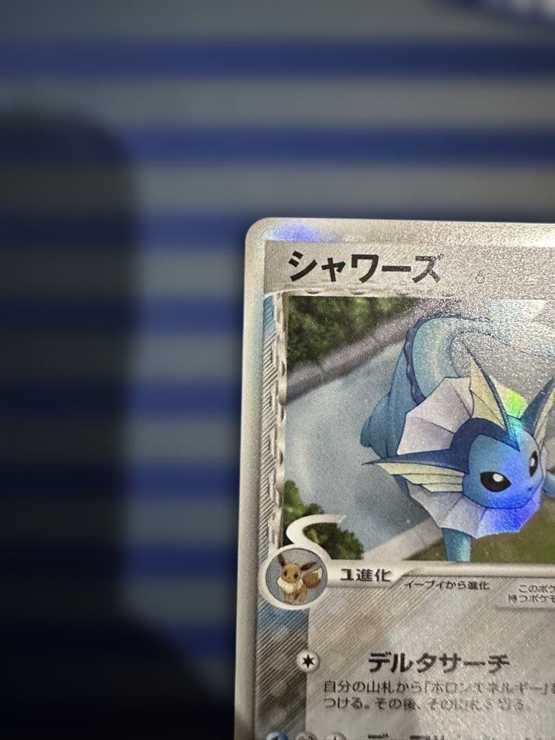 ポケモンカード シャワーズ δ デルタ種 1ed ホロンの研究塔 030/086