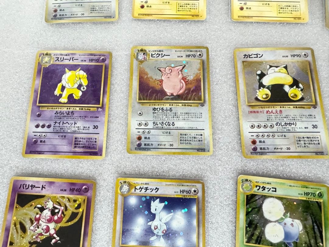 旧裏ポケカ15枚セット　第１弾　ポケモンジャングル　化石の秘密　金、銀、新世界へ