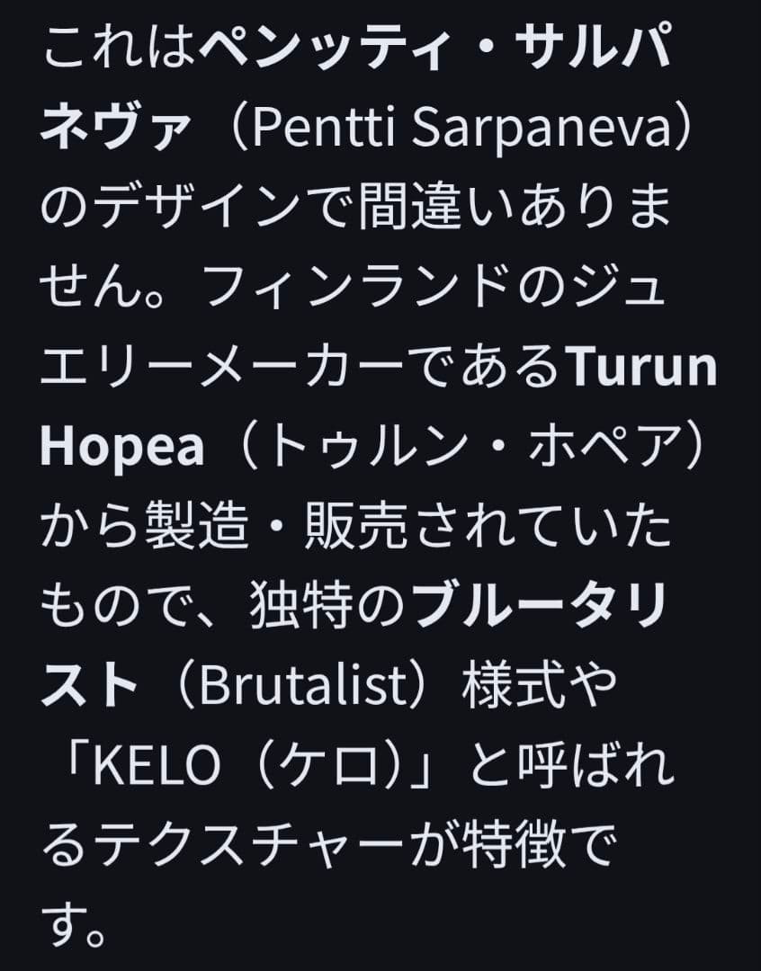 ベンッティ·サルパネヴァ 装飾的な金属製拡大鏡 約14.3cm 銀座和光取扱