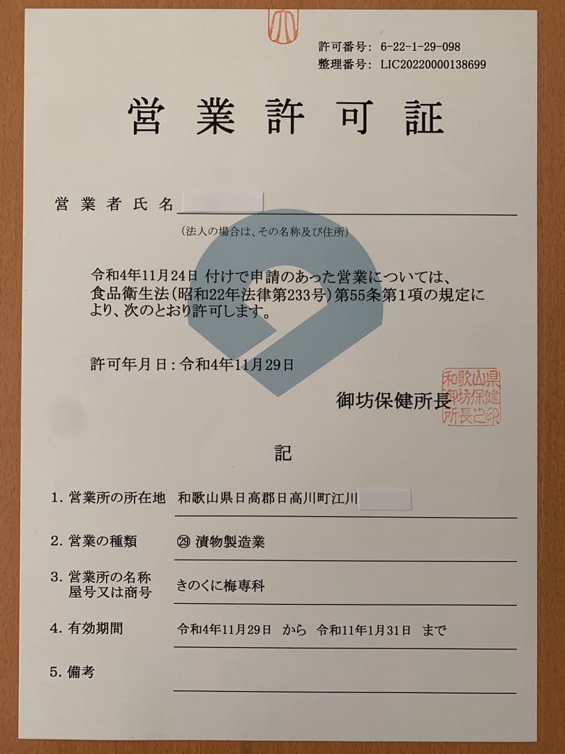10kg 紀州南高梅 訳あり 梅と天日塩と紫蘇だけで漬けた しそ漬け梅干し