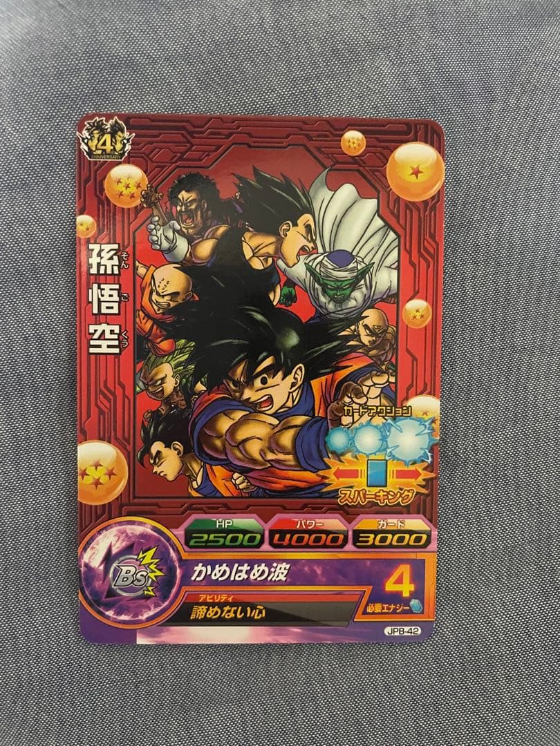 ドラゴンボールヒーローズ　激レアプロモ