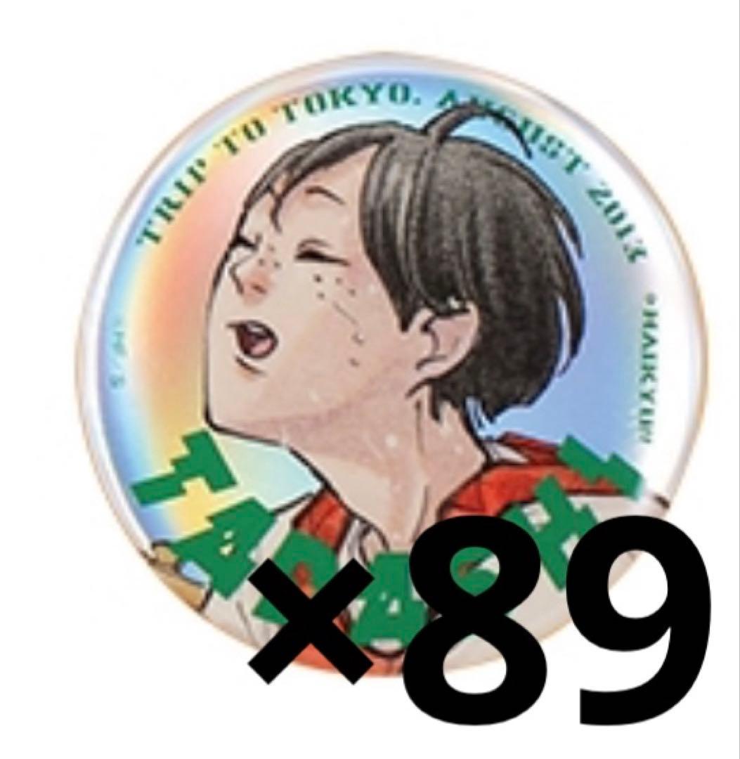 ハイキュー ジャンプGIGA 山口忠 89点