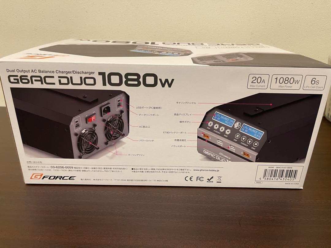 中古　ジーフォース　G6AC 1080W 充電器　6セル専用＠