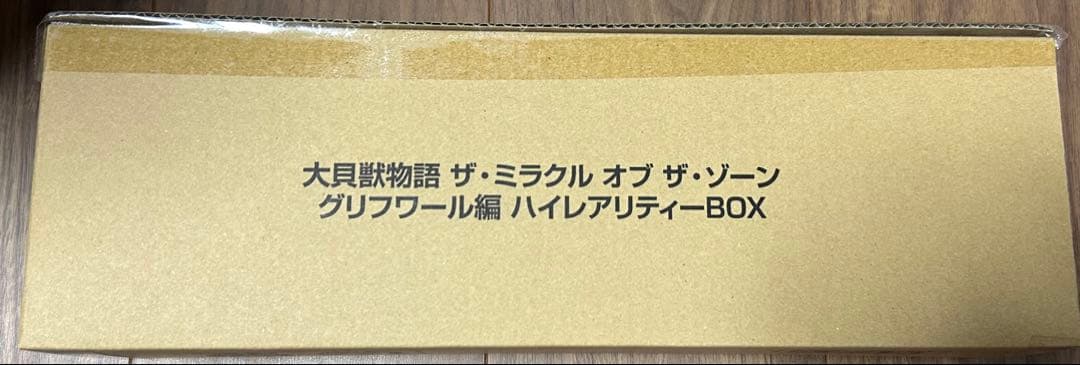 ザ・ミラクル オブ ザ・ゾーン　グリフワール編　ハイレアリティーBOX