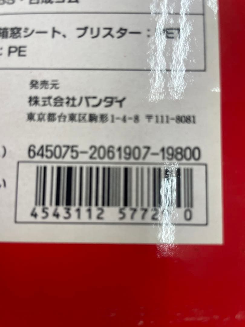 ⚠️貴重品‼️レア 新品未開封　ジャンボグレード　MS06S ZAKU II