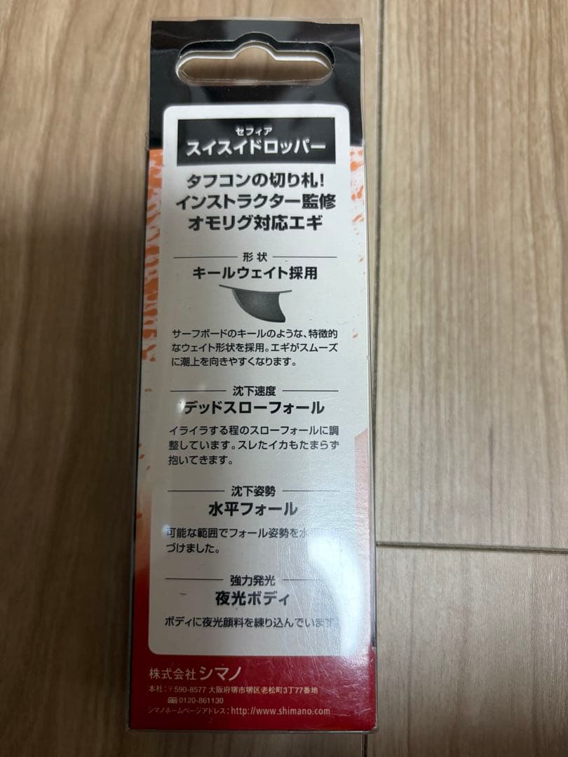 シマノ　セフィア　スイスイドロッパー　韓国オリカラ　６本セット