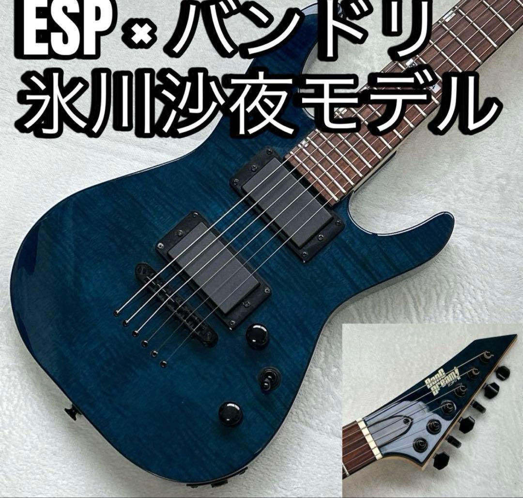 ESP × BanG Dream! M-II mini氷川紗夜モデル ふじ
