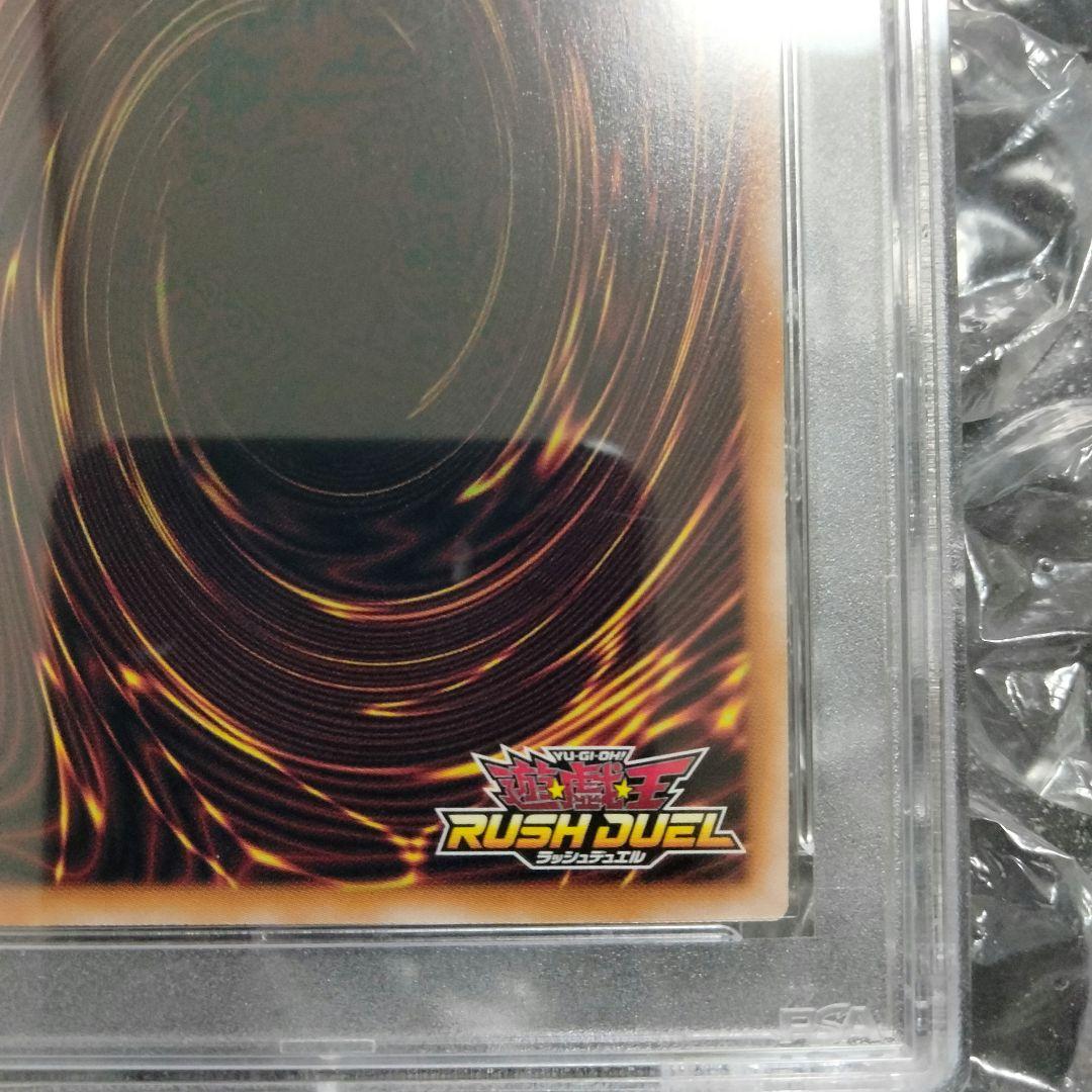 秘蔵 交渉可 遊戯王 オーバーラッシュ ブラックマジシャンガール PSA10