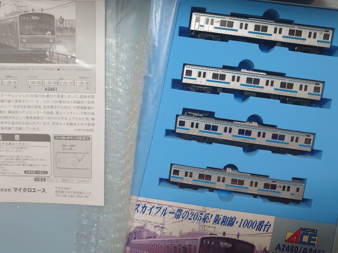 M付編成 205系1000番台 4両 阪和線 LED前幕仕上品 奈良線 など