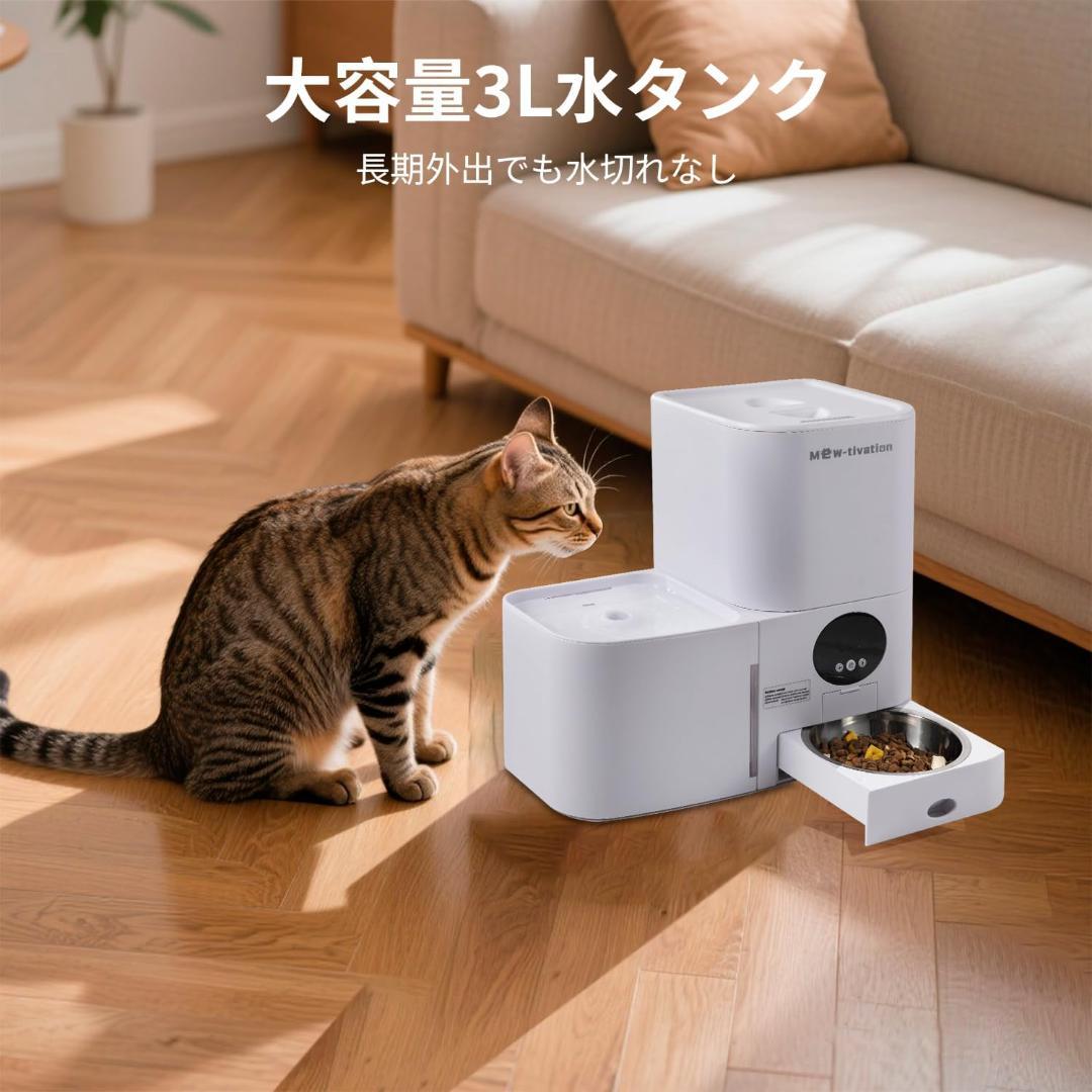 【2in1一体型】自動給餌器 猫 中小型犬用 給餌器＆給水器 一体型 スマホ遠隔