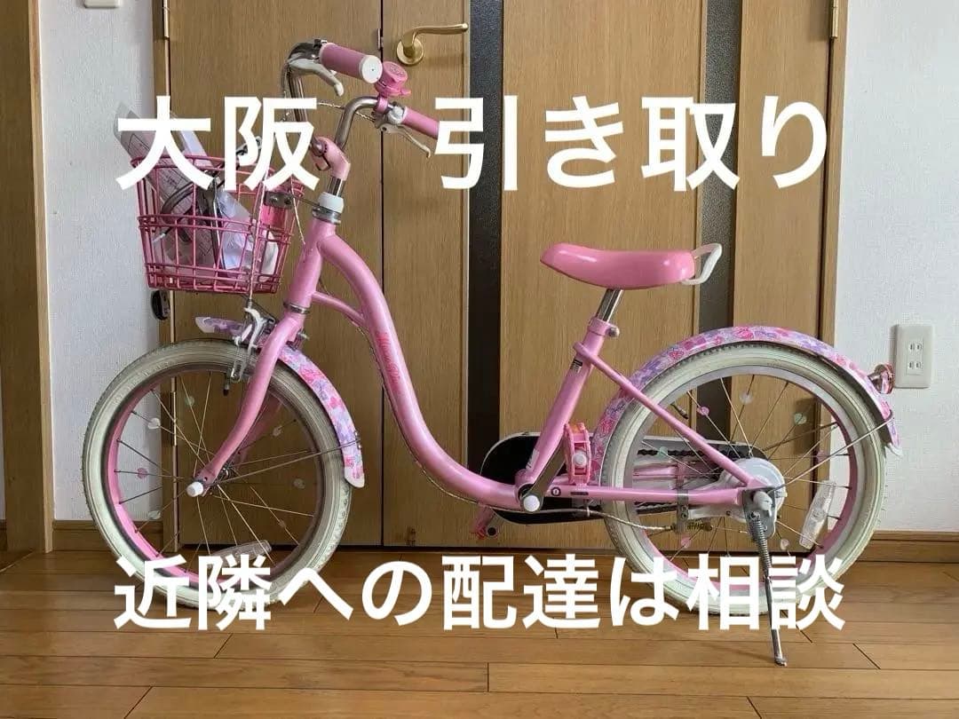 メゾピアノ　自転車　補助輪あり　18インチ　サイクルベースあさひ