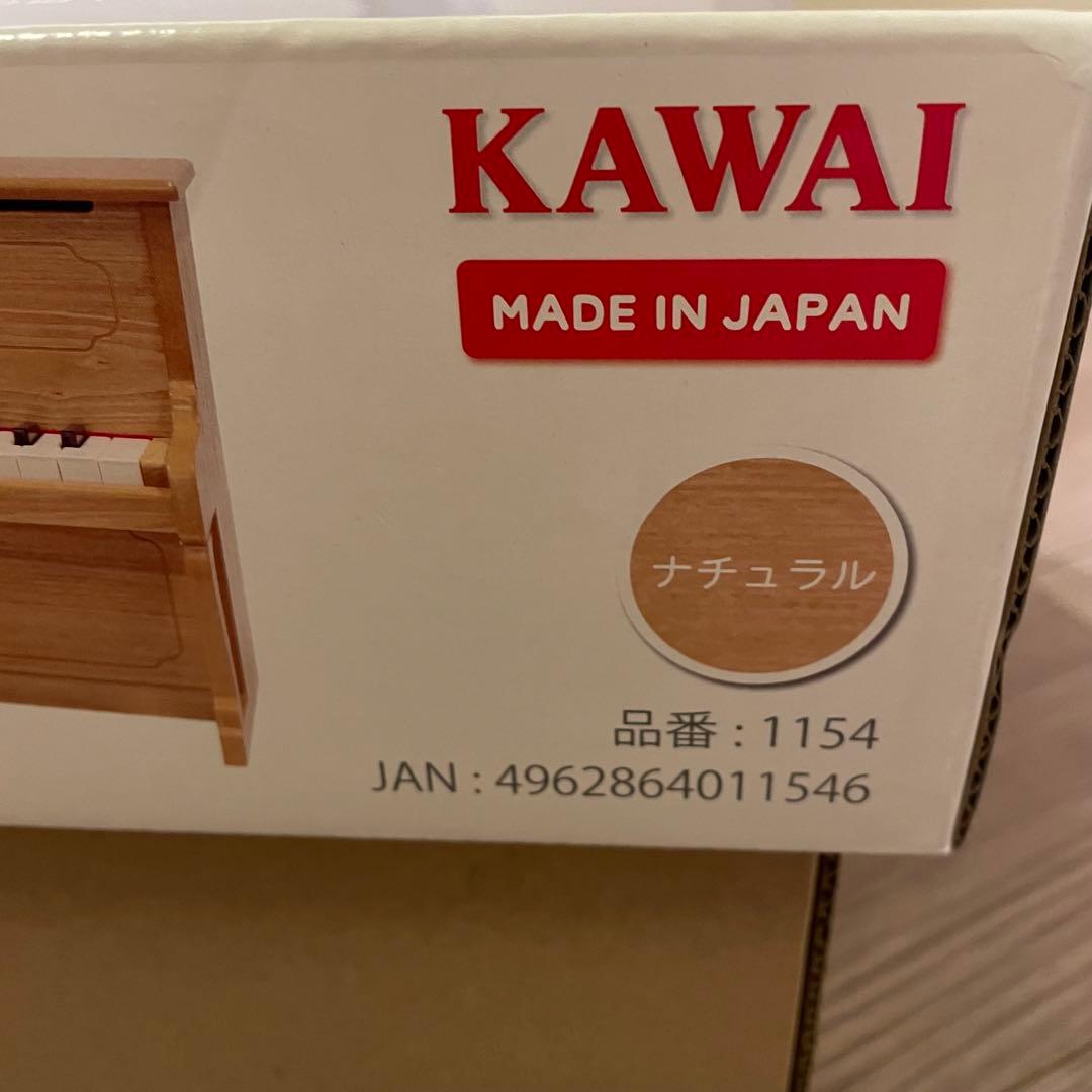 KAWAI ナチュラルウッド 32鍵 アップライトミニピアノ（箱付き）