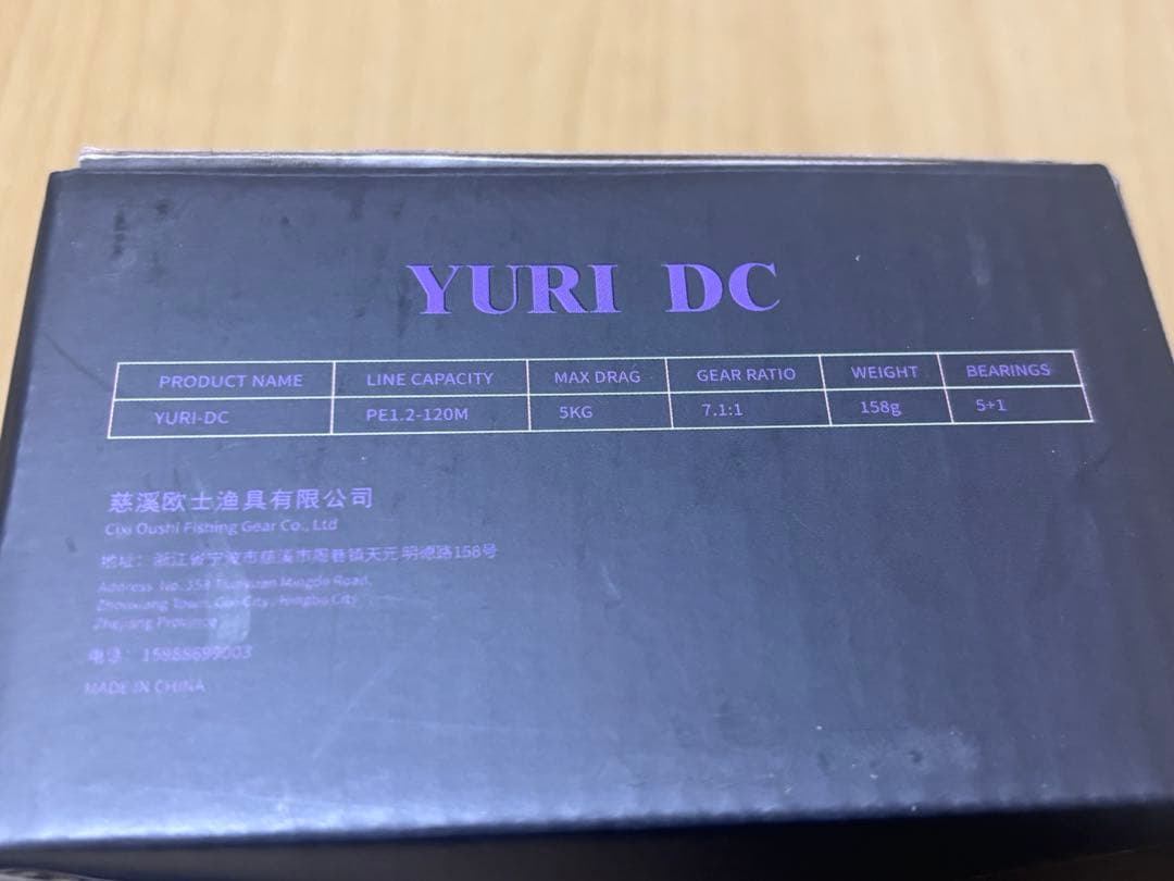 dcリール　ベアキング　YURI DC