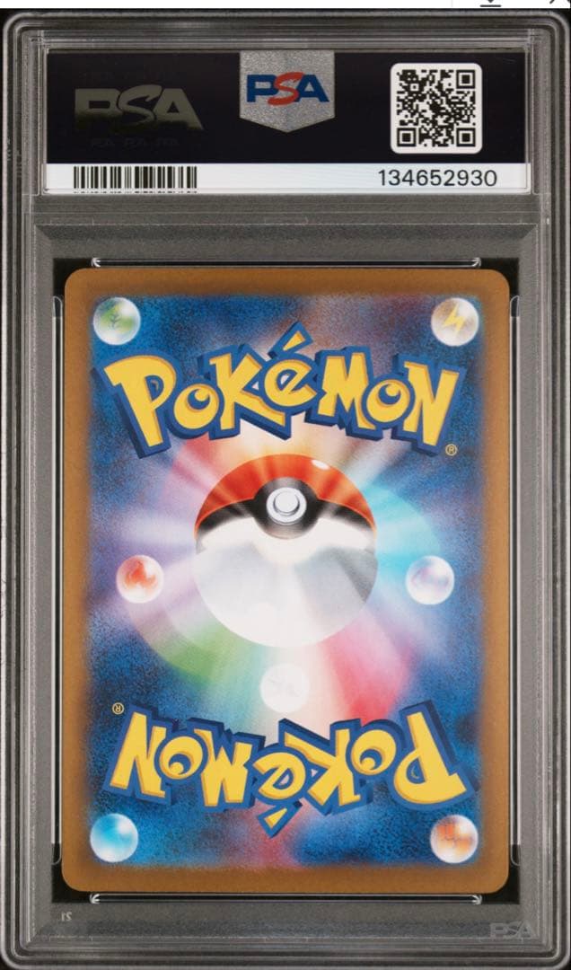 ポケモンカード　メガリザードンx ex sar psa10