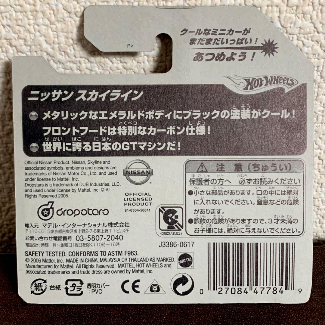 ホットウィール 日産 スカイライン GT-R BNR32 青/黒 日本限定カード