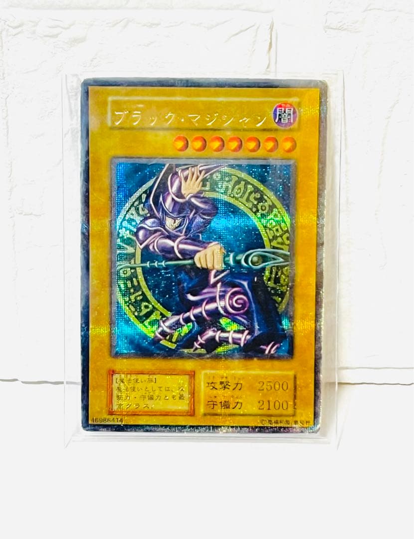 【最終出品‼️】 遊戯王 ブラックマジシャン 初期表記 カード 現状品 入手困難