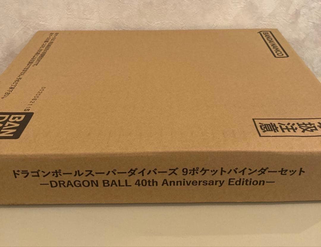 ドラゴンボール40周年 9ポケットバインダーセット