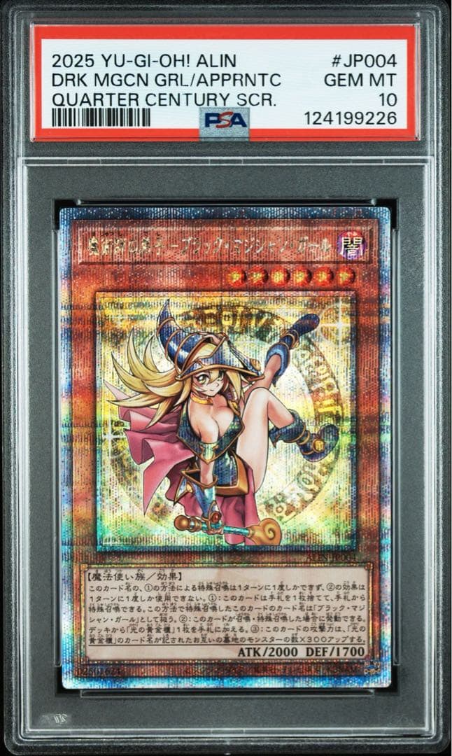 【PSA10】 魔術師の弟子 ブラック・マジシャン・ガール 25th