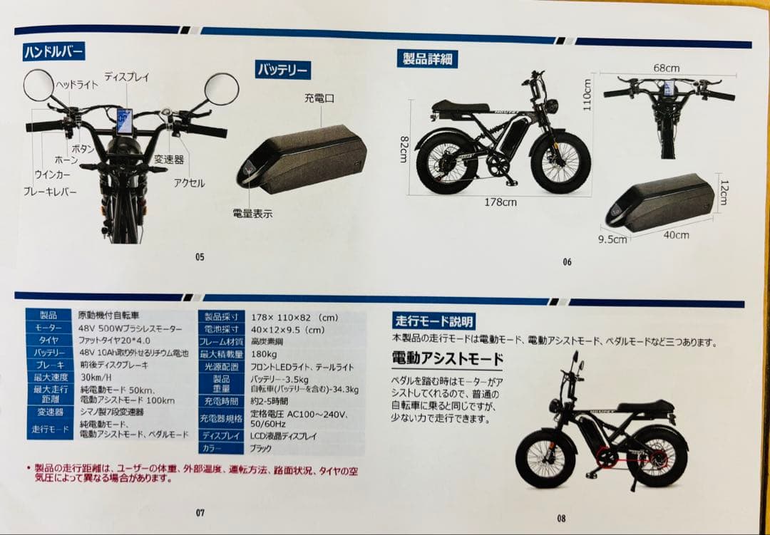 HOUPET 原動機付自転車 電動アシスト自転車 500W