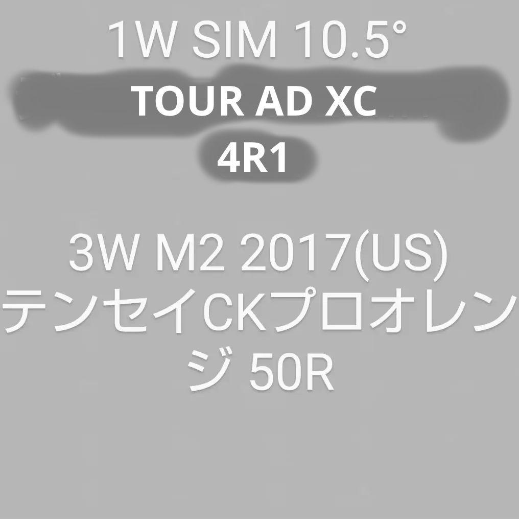 【最強初心者セット】全体完全調整13本 【キャディバッグ＆アイアンカバー付】