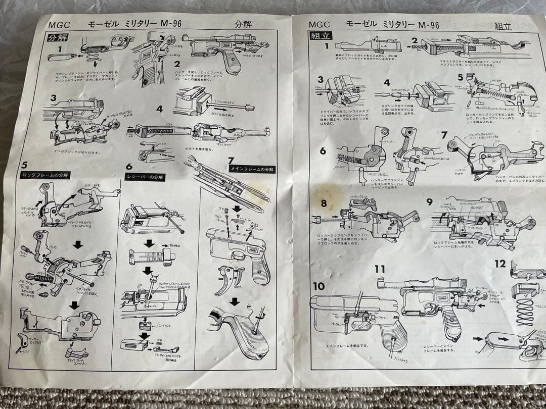 MGC モデル1916 ミリタリーピストル