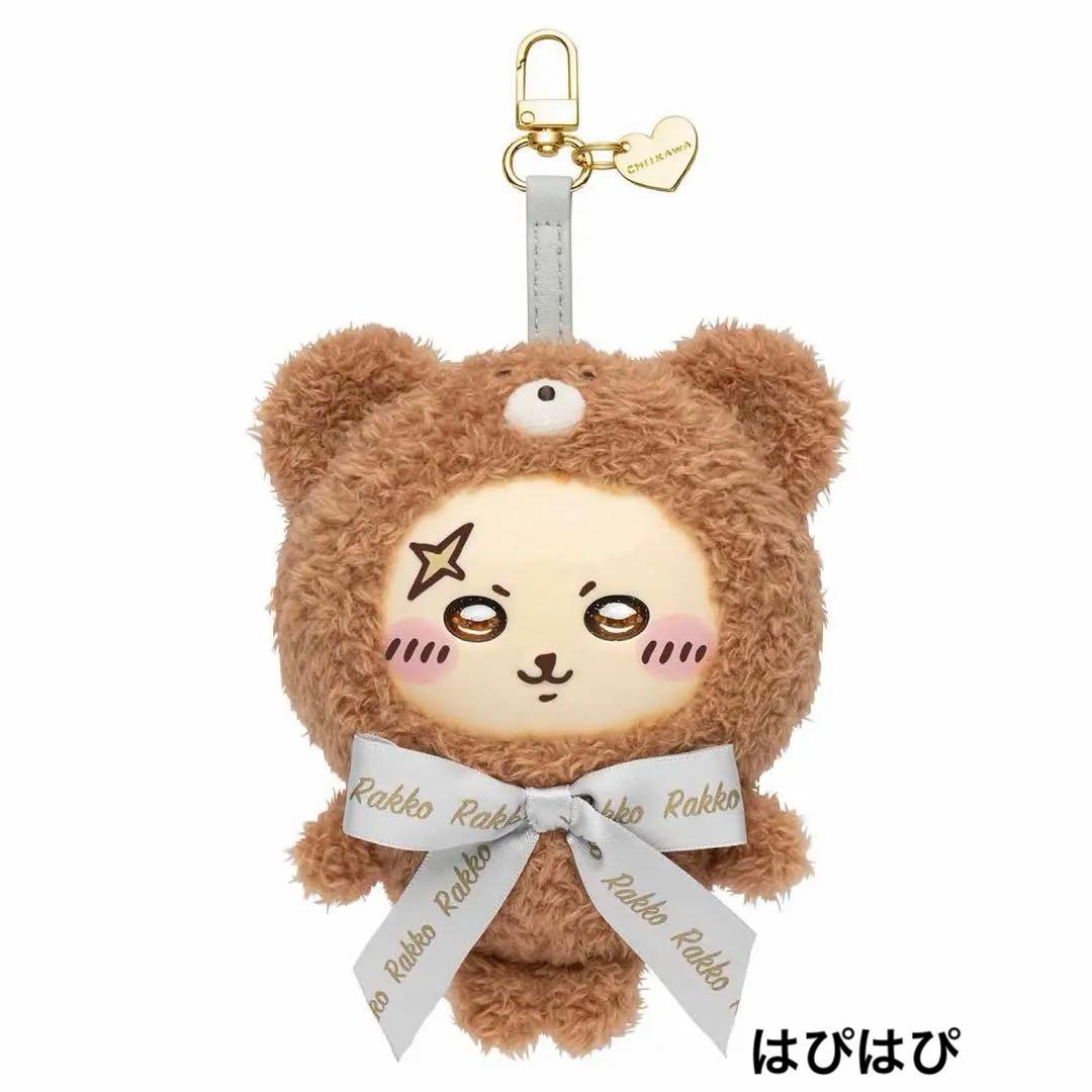 【即日発送】ちいかわ Kiramekko Teddy Bear コンプリート