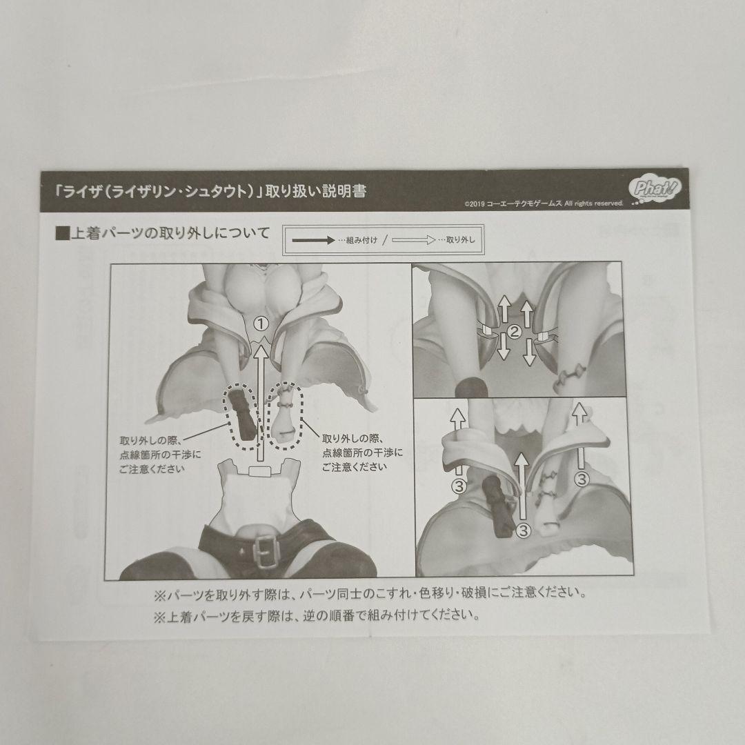 ライザ(ライザリン・シュタウト) ライザのアトリエ ～常闇の女王と秘密の隠れ家～