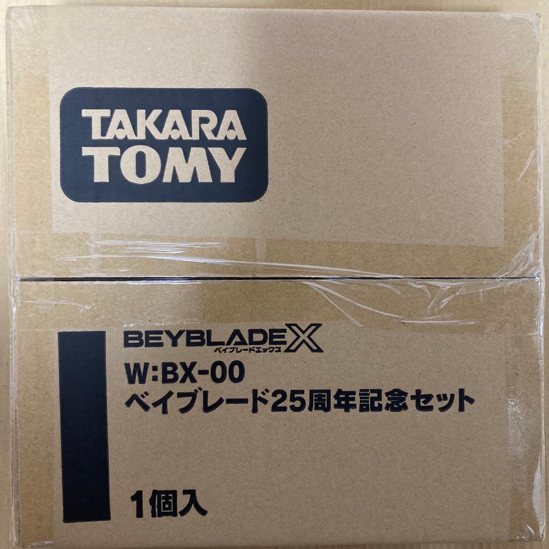 【新品未開封】ベイブレードX「ベイブレード25周年記念セット」
