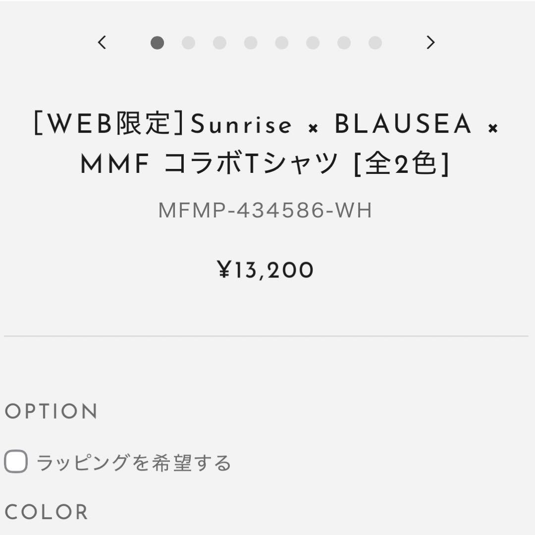 Sunrise × BLAUSEA コラボTシャツ muta サイズ4 Sサイズ