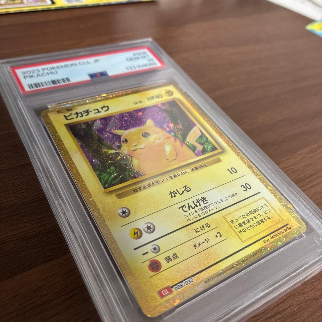 ピカチュウ クラシック2023 POKEMON CLL JP PSA10